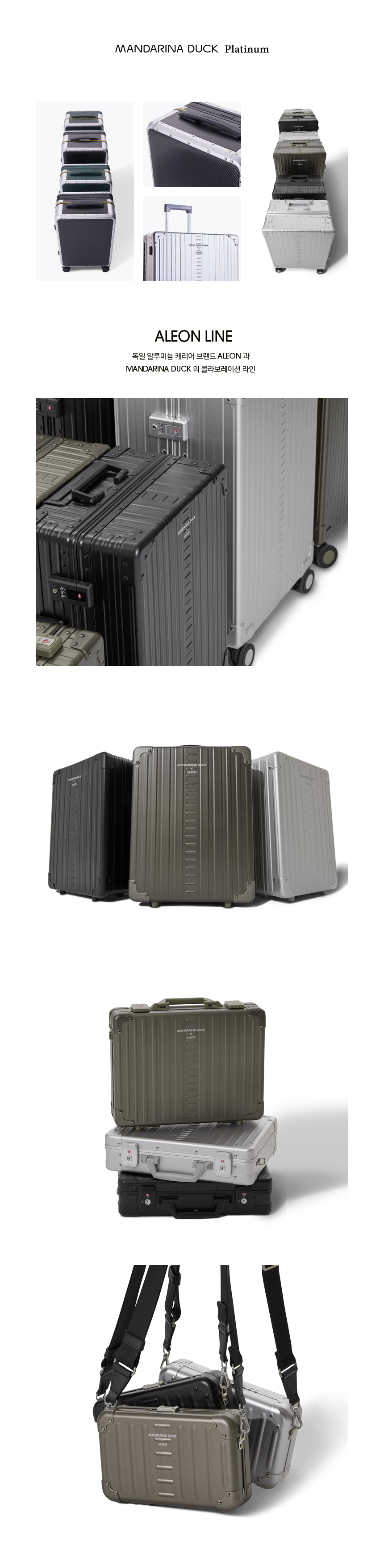 만다리나덕 공식 온라인 스토어