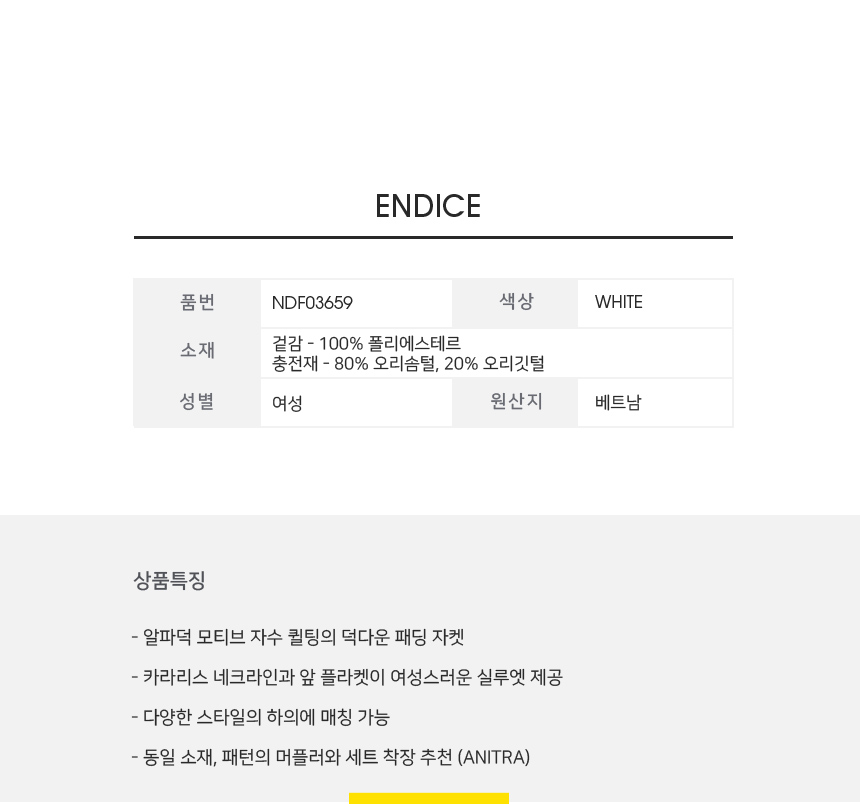 만다리나덕 공식 온라인 스토어